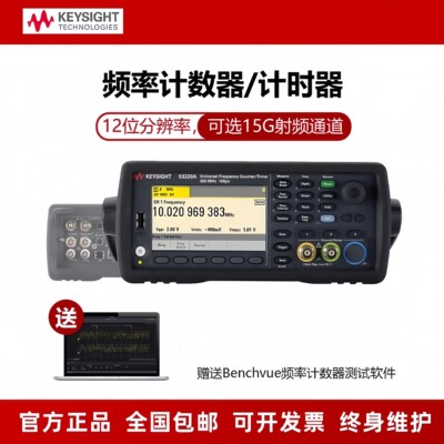 Keysight是德/安捷伦 53210A射频通用频率计数/时器53220A/53230A