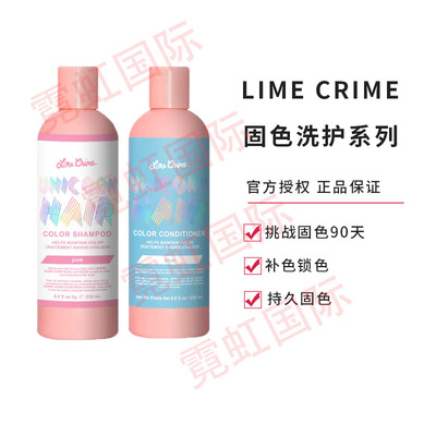 固色洗发水粉色洗发水LimeCrime