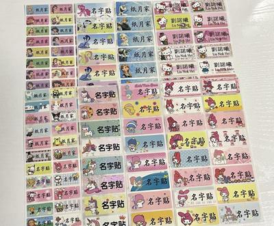 包邮幼儿园宝宝防水名字贴