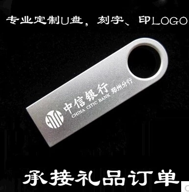 1件定做小容量投标优盘企业定制个性u盘礼品u盘会议礼品定制LOGO_虎窝淘