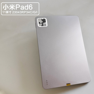 适用小米Pad6 11寸平板后壳边框后盖23043RP34C/G/I原装原厂全新