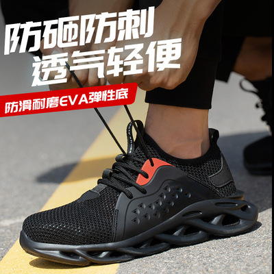 safetyshoes透气劳保鞋