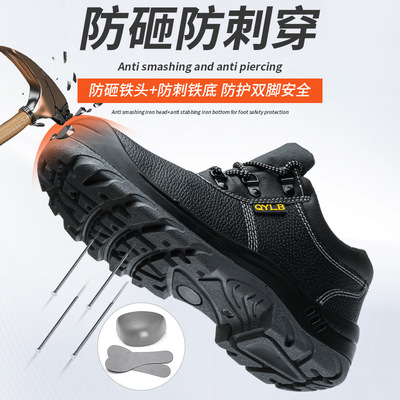 safetyshoes牛皮劳保鞋