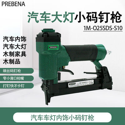 德国PREBENA码钉枪1M-025SDS-S10汽车内饰件汽车大灯射钉枪自动化