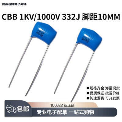 全新CBB电容器1000V千伏直插薄膜
