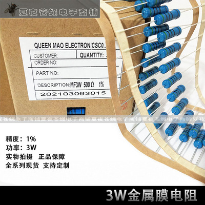 3W金属膜电阻0.15R1.5R15R150R1.5K15K150K1.5M15M欧姆元件色环1%