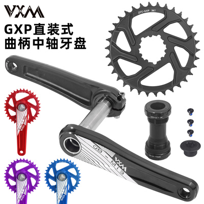 VXM山地车自行车单盘GXP曲柄