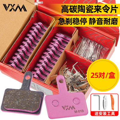 VXM高碳陶瓷mt200m315m355