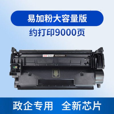 适用CF228A硒鼓hp28A M403d/n/dn/dw打印机M427dw/fdn/fdw hp403d