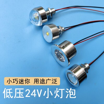 24VLED灯应急设备仪器微型小射灯