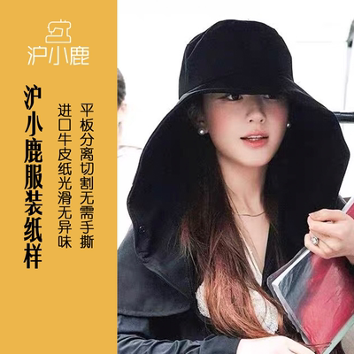 沪小鹿纸样遮阳防晒帽