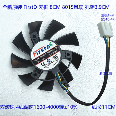 显卡一体机80158CM散热风扇无框