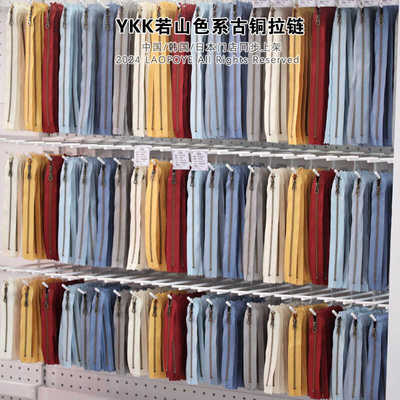 若山色系YKK拉链  古铜3号配件布艺拼布包手作DIY辅料
