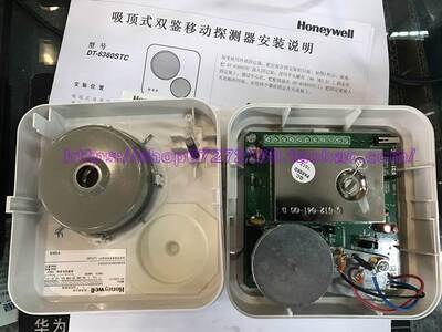 HONEYWELL 霍尼韦尔 DT-6360STC 智能型吸顶式双鉴探测器