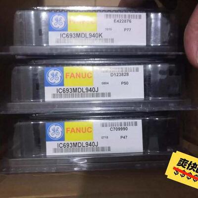 议价IC693MDL940K GE工控模块 工业自动化控制系统配件维修