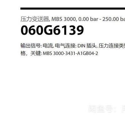 议价丹佛斯MBS3000 060G613 压力传感器 250bar工业传感元件维修