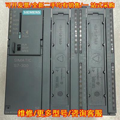 议价6ES7314-6CG03-0AB0 CPU314C-2 DP PLC控制模块维修