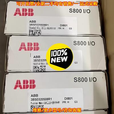 议价DI801 3BSE02508R1 ABB工控模块 S800 I/O维修