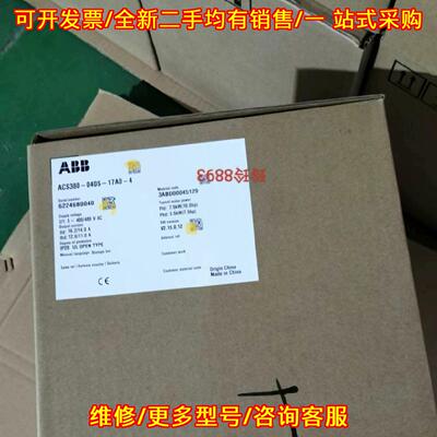议价ACS380-040S-17A0-4 ABB变频器 工控自动化变频装置维修