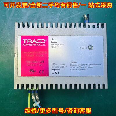 议价TIS-150-124 TRACO工业开关电源 24VDC 6A工控电源维修