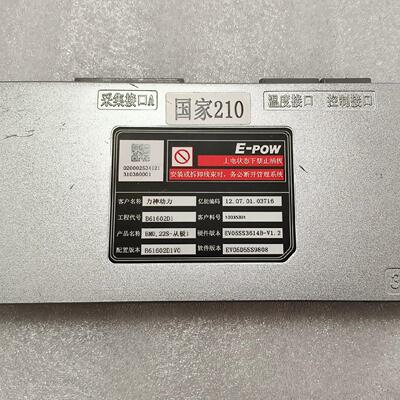 议价EV05SS3614B-V1.2 BMU 22S从板 力神动力电池管理控制板维修