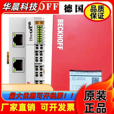 德国倍福模块EK1100 KL1408 KL2408 KL1488 KL2488 KL9100 KL9187