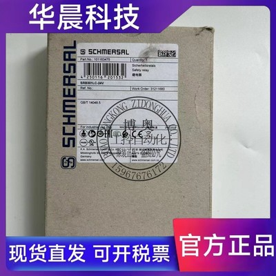 全新SCHMERSAL施迈赛安全继电器SRB301LC-24V/SRB 301LC/B-R-24V