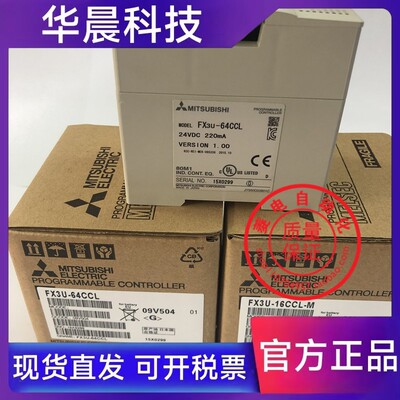 原装正品 三菱FX3U-64CCLFX3U-16CCL-M FX2N-16CCL-M 品质保证
