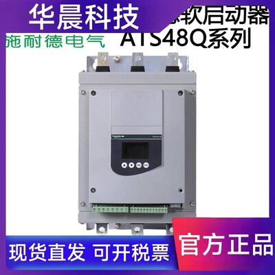 施耐德软启动器ATS48D17Q/D22Q/D32Q/D38Q/D47Q/D62Q/D75Q/D88Q