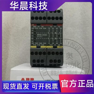 全新原装安全继电器RT7A 0-1.5S24VDC货号2TLA010028R2000询价