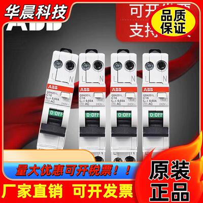 ABB一位漏电GSN201L系列紧凑型双进双出漏电使用电压240V以下