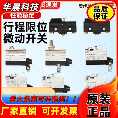 行程限位微动开关LXW5 11N 11G 11Q  CZ TZ AZ 7311 7312 7310