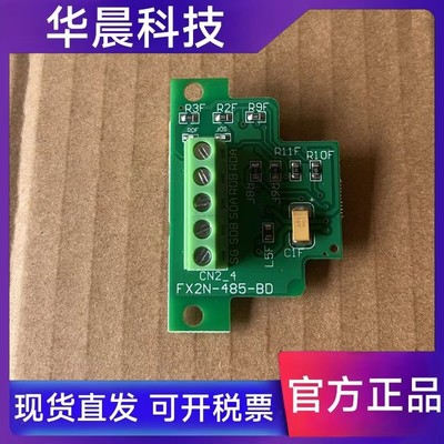 FX2NPLC通讯模块FX2N-232-BD 422 485 CNV 8AV FX2N-CNV-BC 包邮