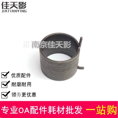 适用 美能达220 7621进纸离合器 扭簧 柯美163V 162 211纸盒弹簧