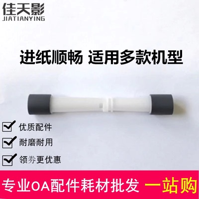 适用惠普Deskjet-2700 2720进纸轮 HP 2722 2723 2775搓纸轮 皮套