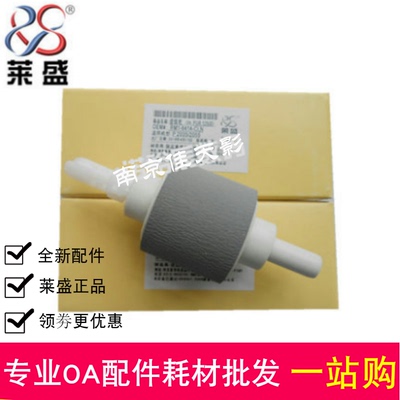 适用佳能LBP253纸盒搓纸轮