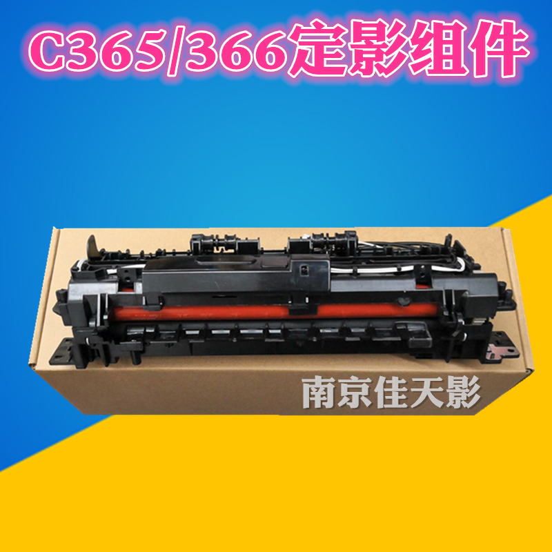 适用三星CLP365定影组件 C360 366 3305 410 430 460 480加热组件_虎窝淘