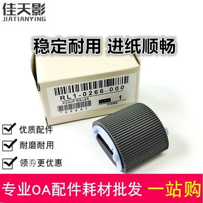 适用惠普HP1020搓纸轮 M1005 1010 1020plus 佳能2900 3000进纸轮