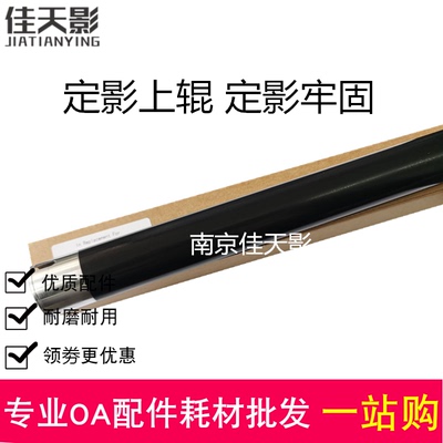 适用 东芝2008A上辊 东芝2508A 3008A 3508A 4508A 5008A定影上辊