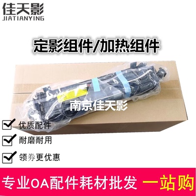 适用 震旦AD220MNW 228 209 AD200 229加热组件 上辊 下辊 定影器