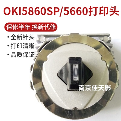 适合 四通 OKI5660 打印头 OKI5860SP 打印头 OKI6100 针头