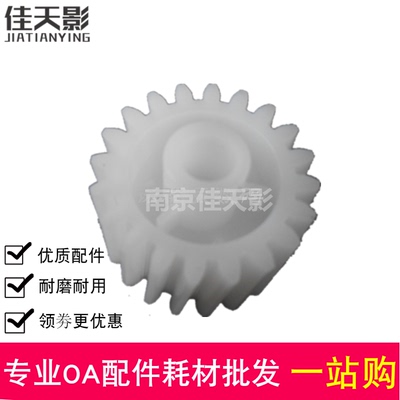 适用 全新 HP3015摆轮 HP P3015摆轮 P3015DN摆轮 定影驱动齿轮