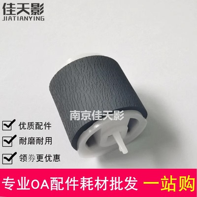适用奔图 P1000搓纸轮P1000L P1050 P1060 P2000 P2010纸盒进纸轮