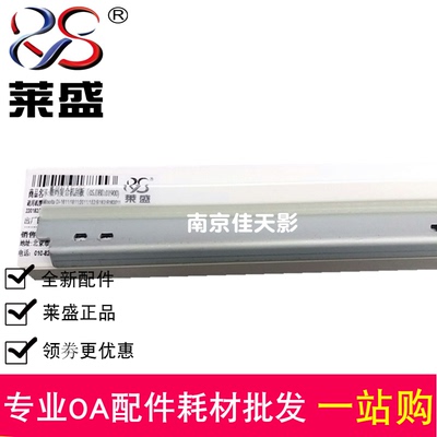 莱盛适用 震旦AD161 181 199 219 239 AD166刮板 鼓芯清洁刮刀