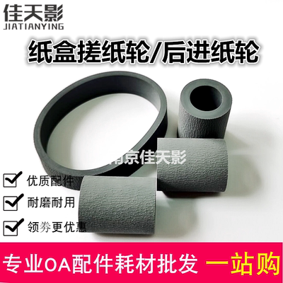 适用爱普生M5299a M5799a C5790a C5290a M5299a 纸盒搓纸轮 皮套