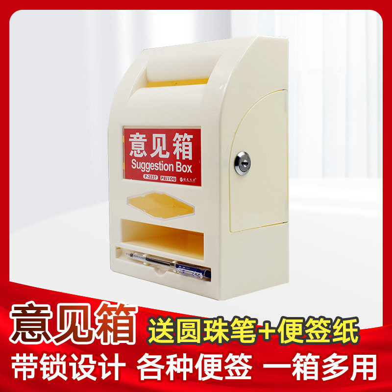 室外大中小号挂墙式带锁意见箱防水创意投诉箱建议箱举报箱信报