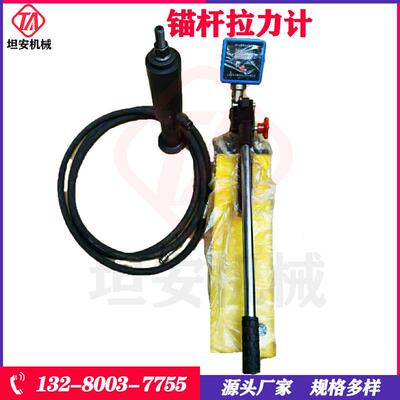 数显式锚杆拉力计 LDS-300煤矿用锚杆拉力计 10吨20吨30吨拉力机