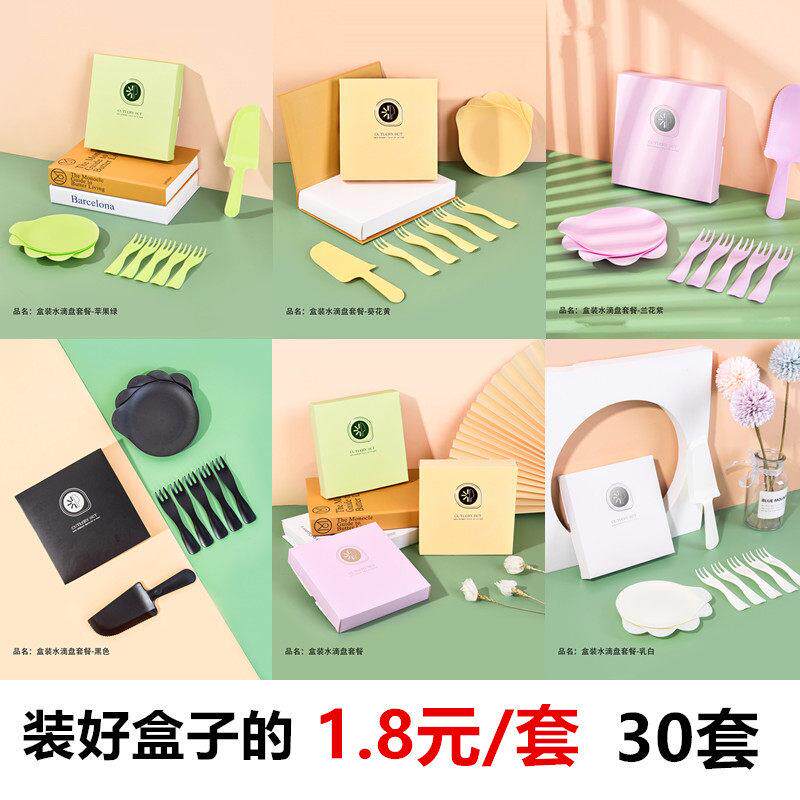 生日蛋糕盘子一次性纸盘刀叉套组高档水滴形餐盘碟子托 托盘餐具
