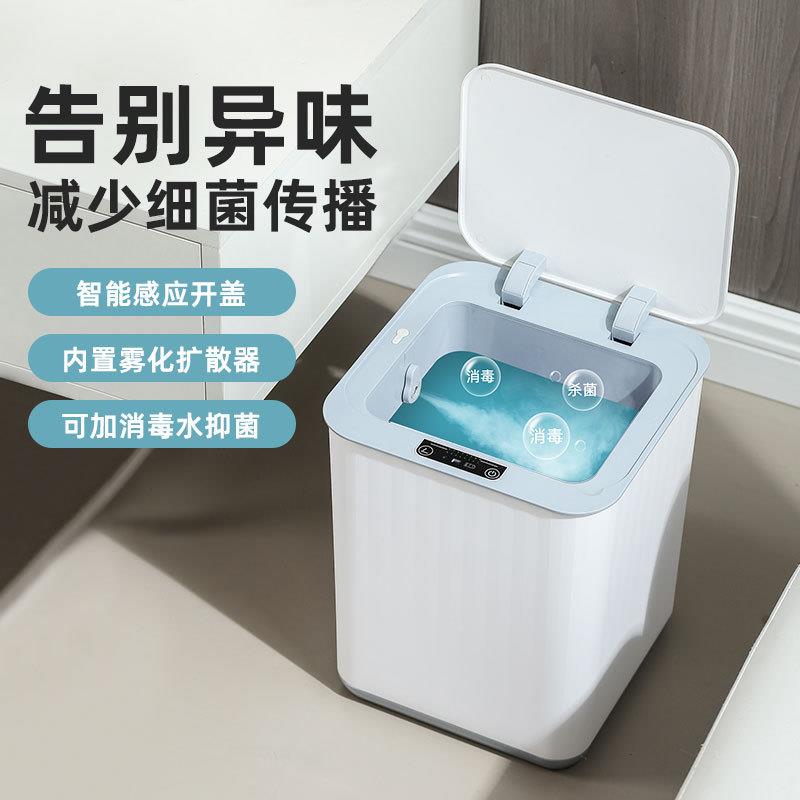 智能香熏感应式垃圾桶多场景适用高颜值消毒除臭智能垃圾桶大容量