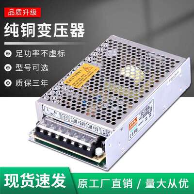 D-75W双组5V24V开关电源D-75A/B/C多路输出5V12V24V正负输出 直流